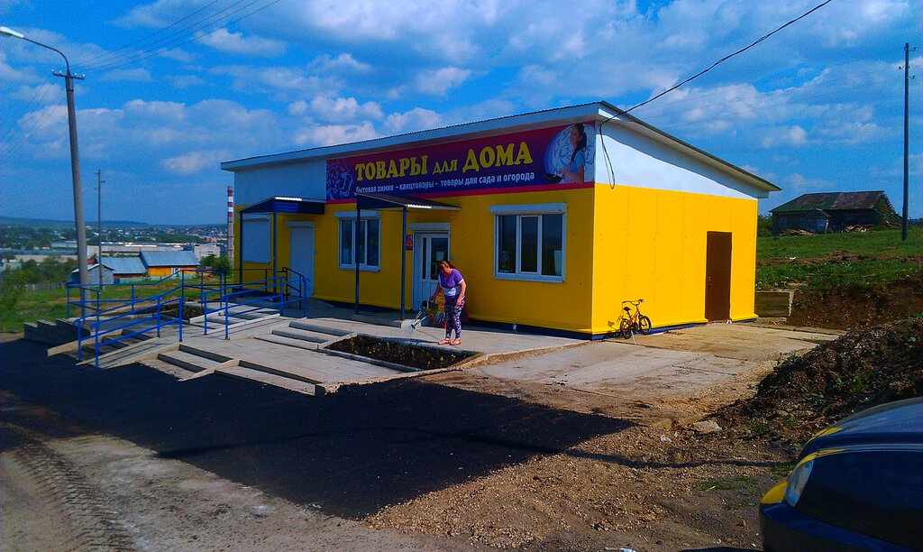 Market Жёлтый, Lysva, foto