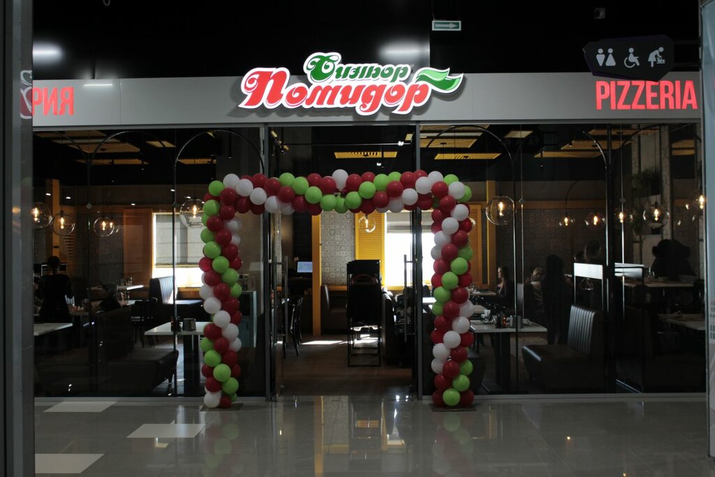 Pizzacılar Синьор Помидор, Habarovsk, foto