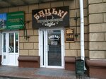 Batskі (Savieckaja Street No:14), restoran  Gomel'den