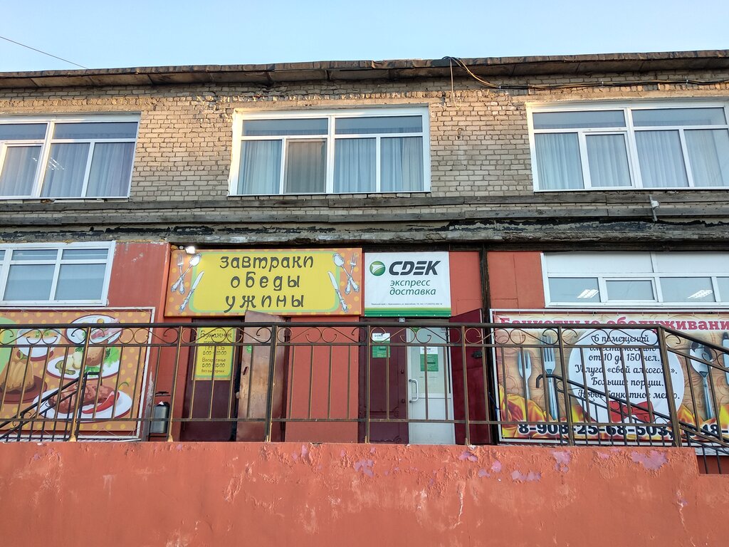 Kurye hizmetleri СДЭК, Krasnokamsk, foto