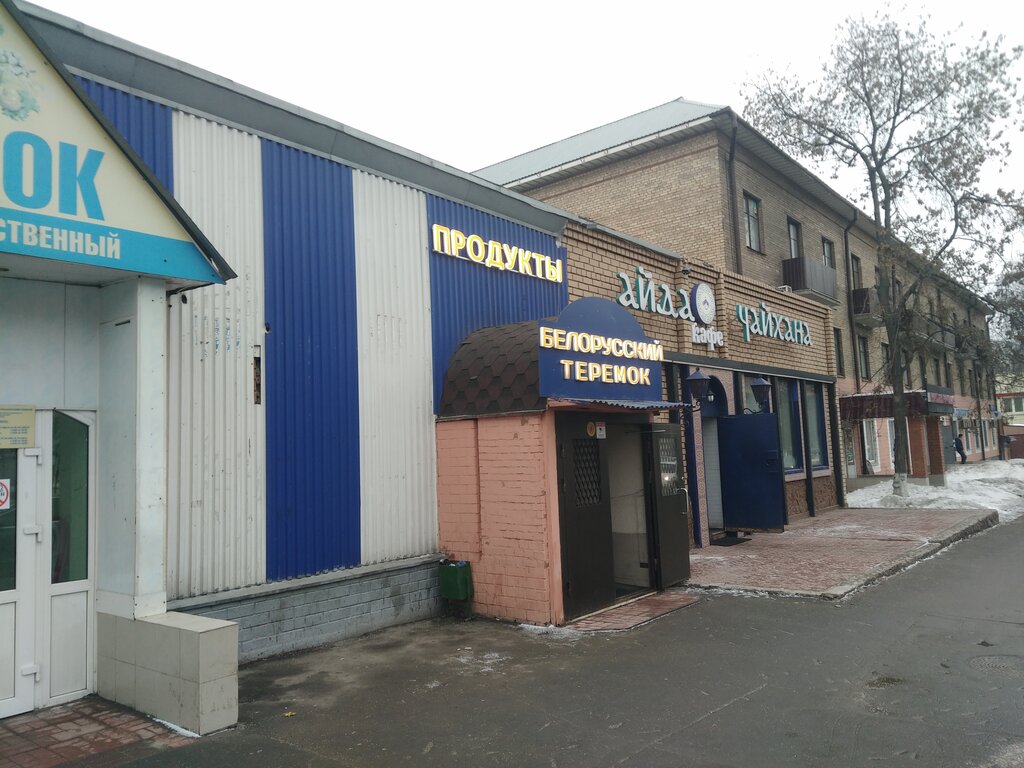 Market Белорусский теремок, Moskova, foto