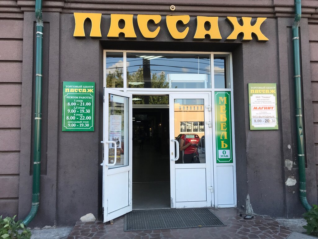 Market Magnit, Syzran, foto