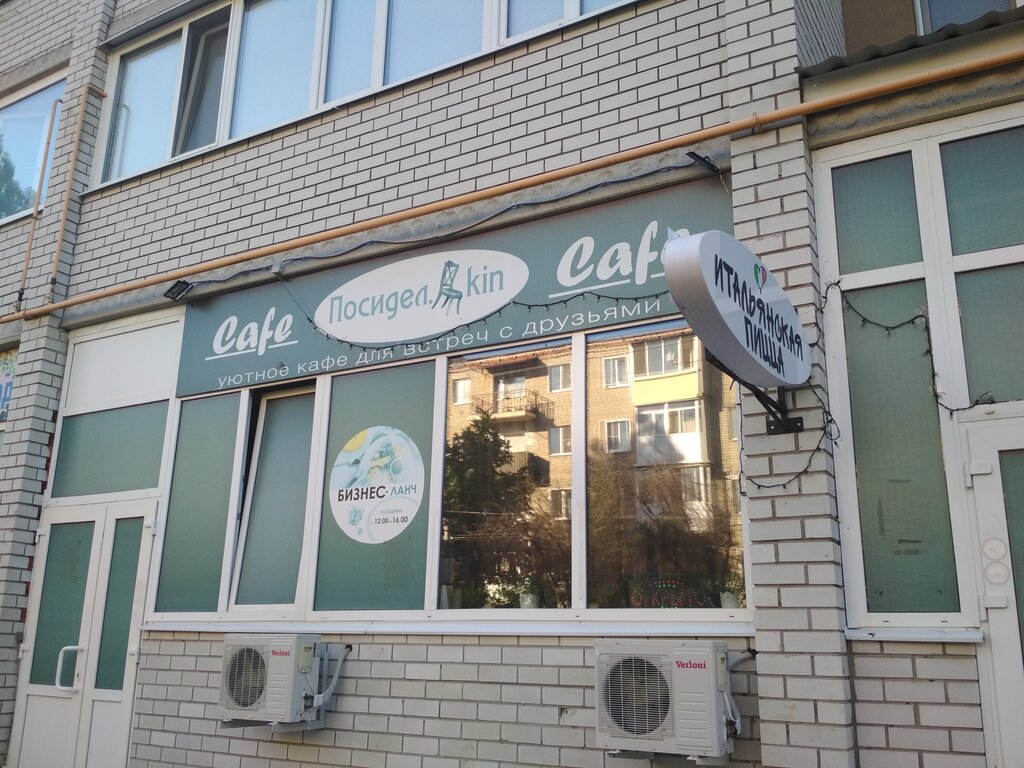 Kafe Посидел. kin, Balaşov, foto