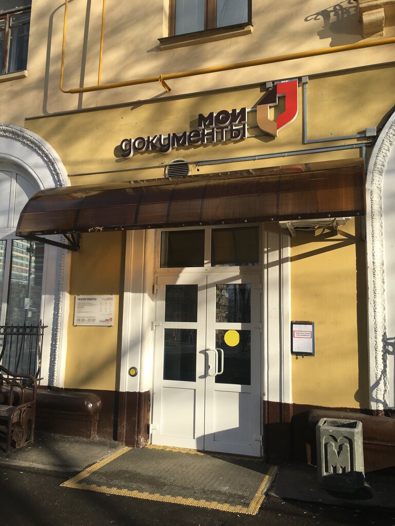 Fatura ödeme noktası Mnogofunktsionalny tsentr rayona Rostokino, Moskova, foto