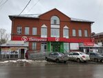 Эконом (ulitsa Gogolya No:11), giyim mağazası  Kungur'dan