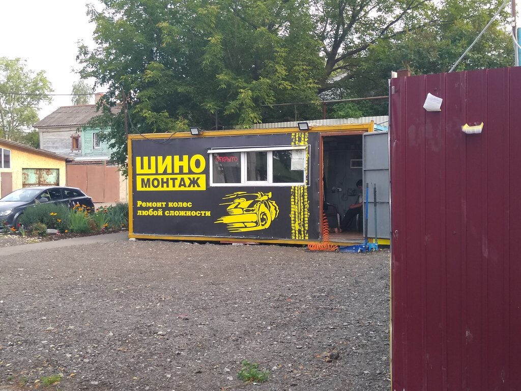 Oto lastik tamiri Шиномонтаж, Nijni Novgorod, foto