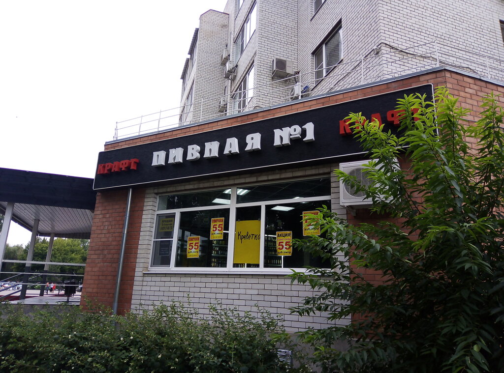Bira dükkanı Пивная № 1, Bataysk, foto