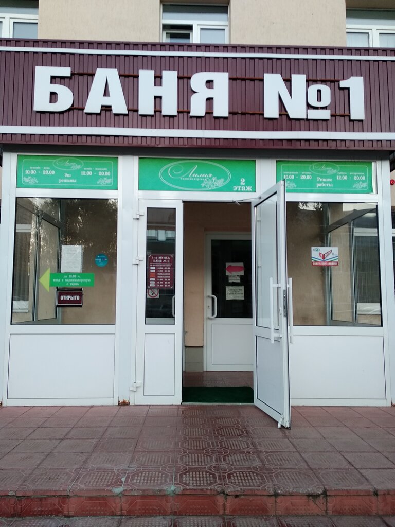 Kuaförler Лилия, Oktiabrski, foto