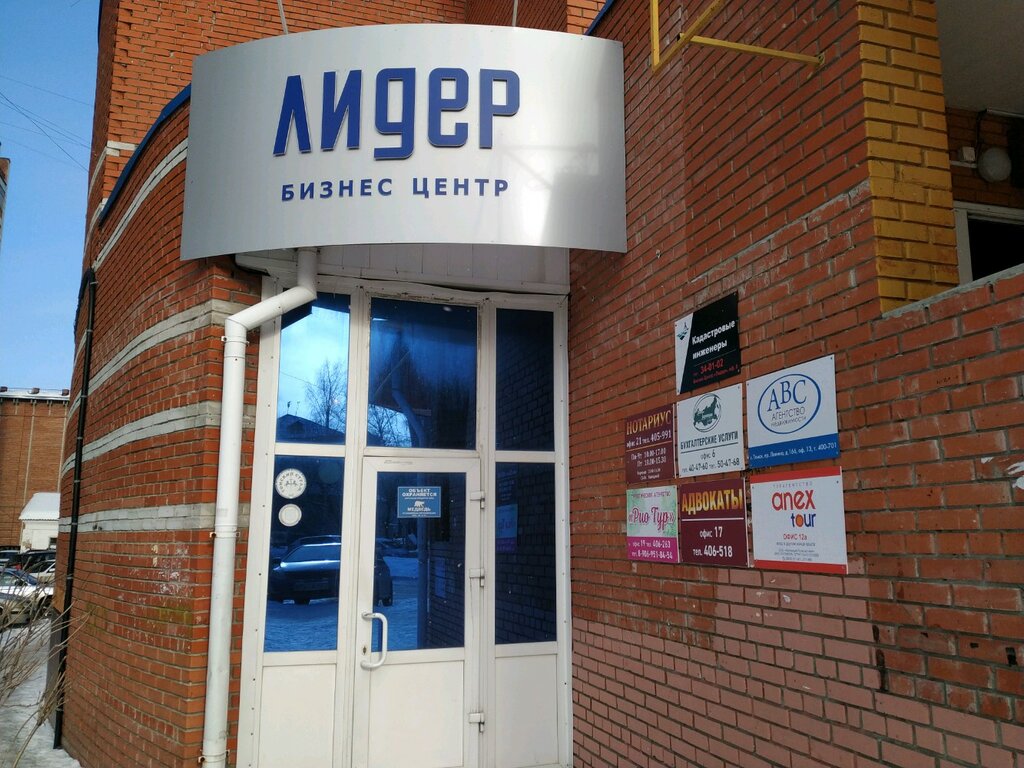 Emlak ofisi ABC, Tomsk, foto