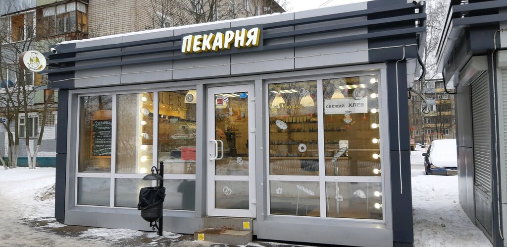 Ekmek fırını Пекарь Пирожкофф, Yaroslavl, foto