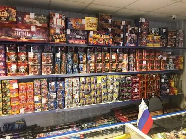 Havai fişek firmaları Vozdushny Prazdnik, Engels, foto