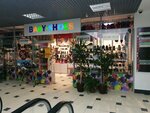 Бэбишузики (Geroyev Panfilovtsev Street No:1А, Moscow), ayakkabı mağazaları  Moskova'dan