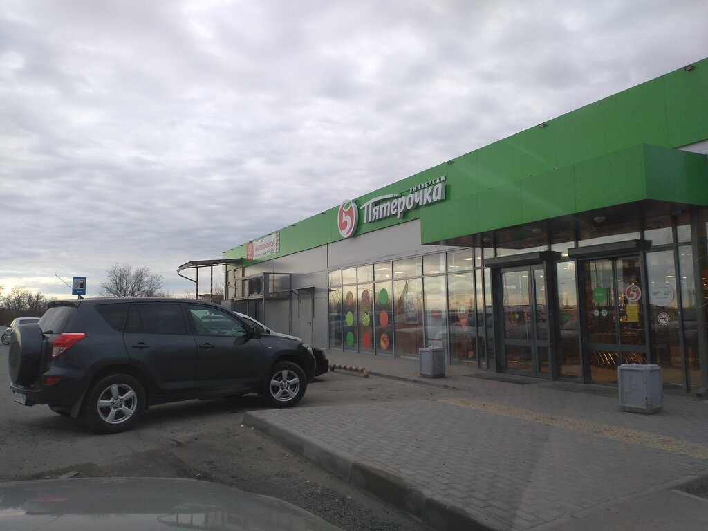 Süpermarket Pyatyorochka, Azov, foto