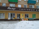 Торговый дом Намус (ulitsa Lenina No:42), alışveriş merkezleri  Aznakayevo'dan (Aznakay'dan)