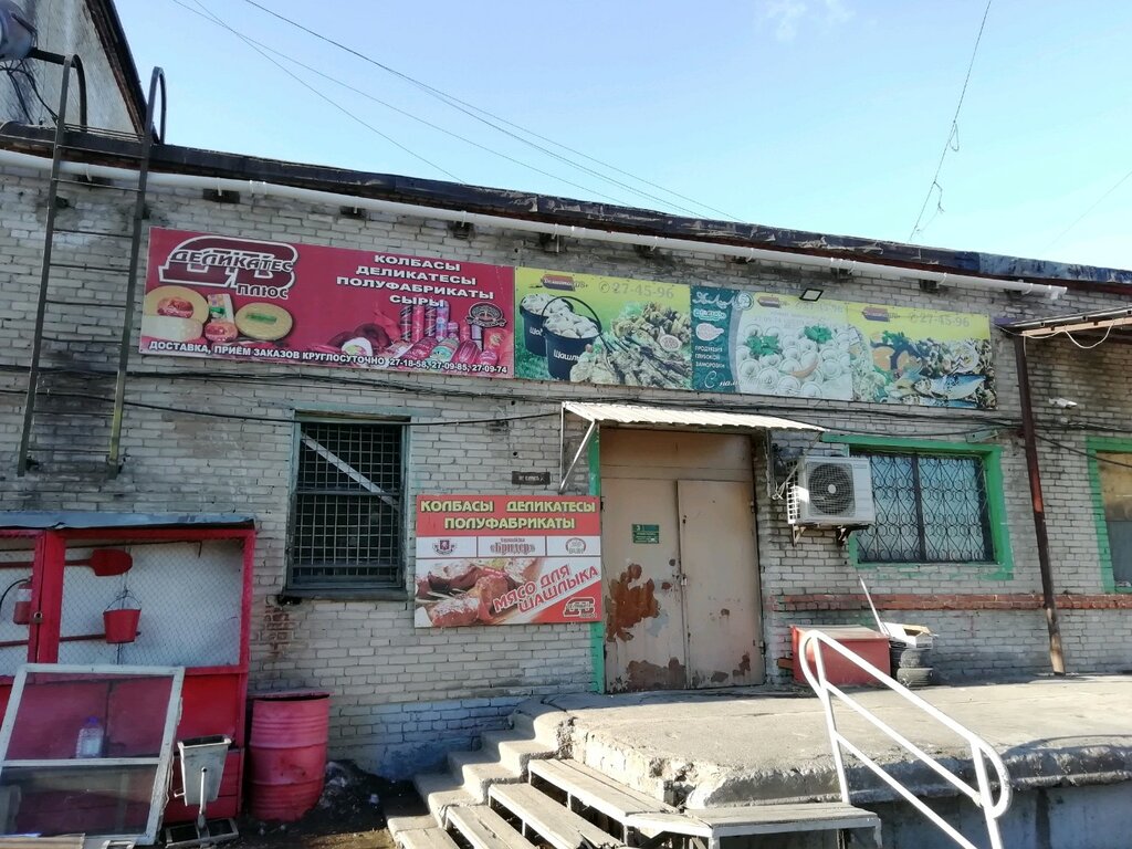 Kasap, şarküteri Деликатес ДВ плюс, Habarovsk, foto
