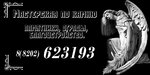 Pamyatniki iz granita Cherepovets (Kosmonavta Belyaeva Street No:20А), heykel ve mezarlık taşı üreticileri  Cherepovets'ten