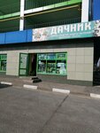 Дачник (Gubkina Street No:17Р), bahçe ekipmanları ve teknolojileri  Belgorod'dan