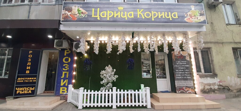 Gıda malzemeleri ve baharatlar Царица корица, Makhachkala, foto