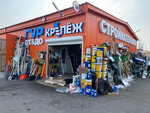 ГурКрепеж (Suzdalskaya Street No:70с1А), montaj ekipmanları  Nijni Novgorod'dan
