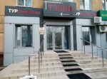 Tenbi (Germana Titova Street No:15, Lipetsk), seyahat acenteleri  Lipetsk'ten