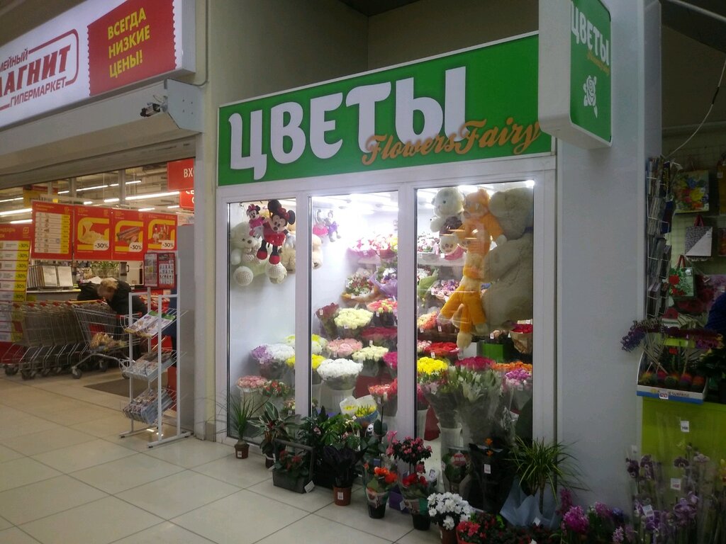 Çiçekçiler FlowersFairy, Kursk, foto