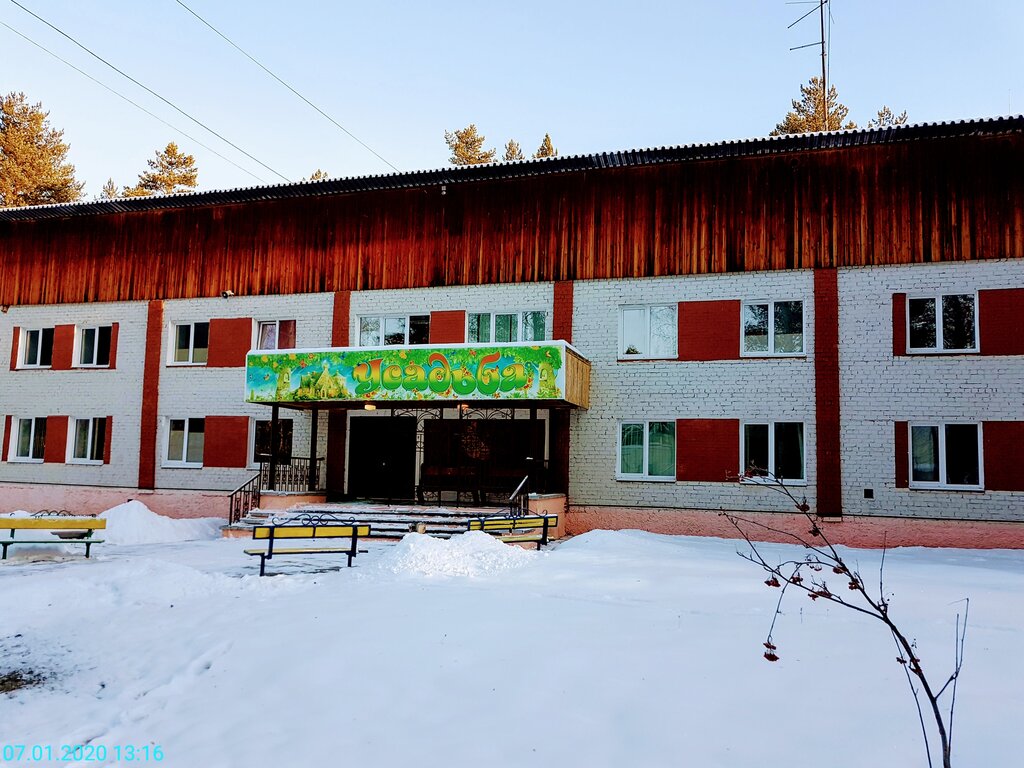 Resort oteller, tesisler Усадьба, Sverdlovskaya oblastı, foto