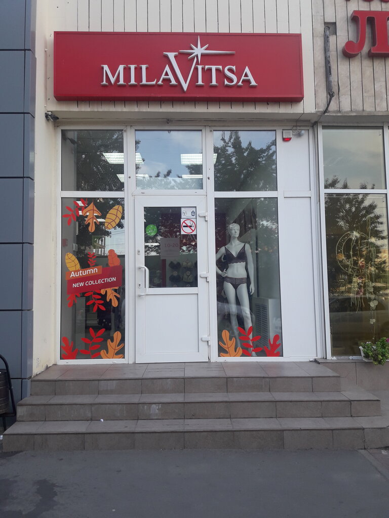 i̇ç giyim ve mayo mağazası MilaVitsa, Rostov‑na‑Donu, foto