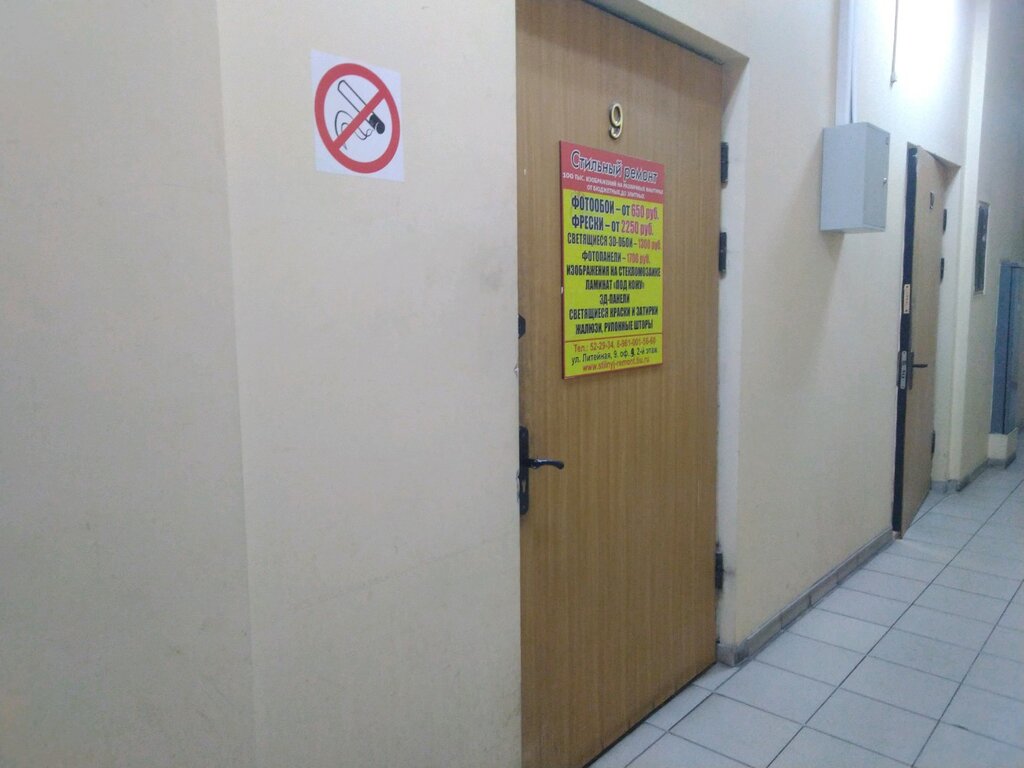 Dekoratif kaplama hizmetleri Kompaniya Stilny remont, Briansk, foto