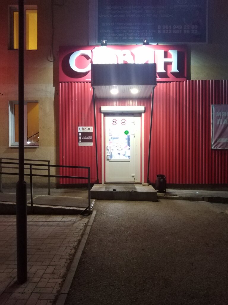 Alkollü içecekler Sovin, Orenburg, foto