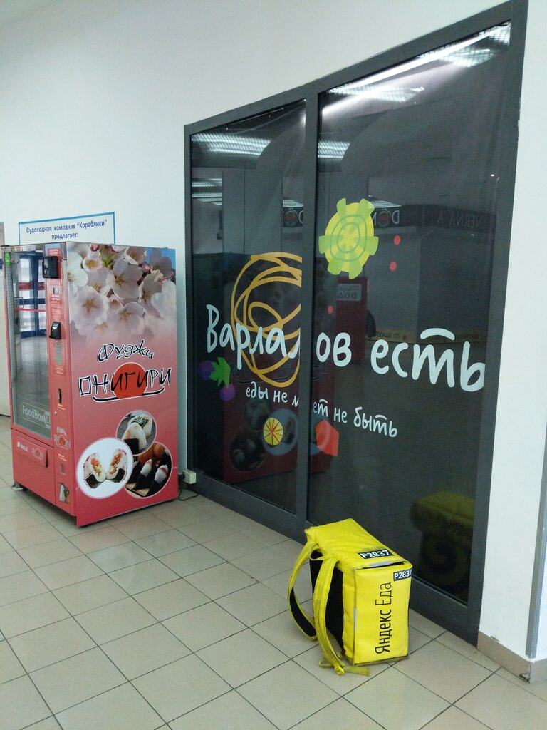 Hazır yemek teslim servisleri Варламов есть, Moskova, foto