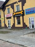 Гараж (ulitsa Makara Bartashova No:2А), otomobil yedek parçaları  Zhlobin'den