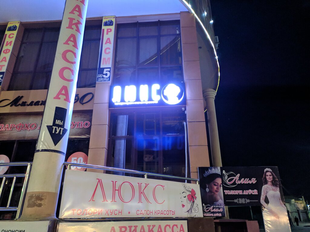Güzellik salonu Люкс, Hücent, foto