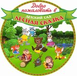 Det/Sad № 23, Lesnaya Skazka (Ordzhonikidze Street No:11А), anaokulları  Kaspiysk'ten