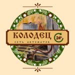 Водомат Колодец (Gamarnika Street No:24), su satışı  Komsomolsk‑at‑Amur'dan