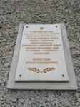 Освобождению завода Красный профинтерн от немецко-фашистских захватчиков (ulitsa Ulyanova No:26), anıt levhası, anıt taş  Briansk'tan