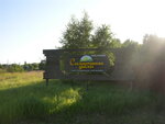 Sunny Distances (Lesnaya ulitsa No:1, kottedzhny posyolok Solnechnyye dali), satış ofisi  Tulskaya oblastından