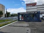 Шиномонтаж (улица Ленина No:138В, Ижевск), oto lastik tamiri  Izhevsk'ten