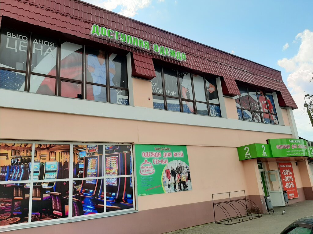 Giyim mağazası Одежда для всей семьи, Gomel, foto