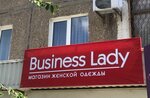 Business Lady (Telmana Street No:5), giyim mağazası  Engels'ten