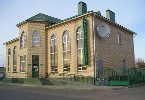 Banka Sberbank, Orenburgskaya oblastı, foto