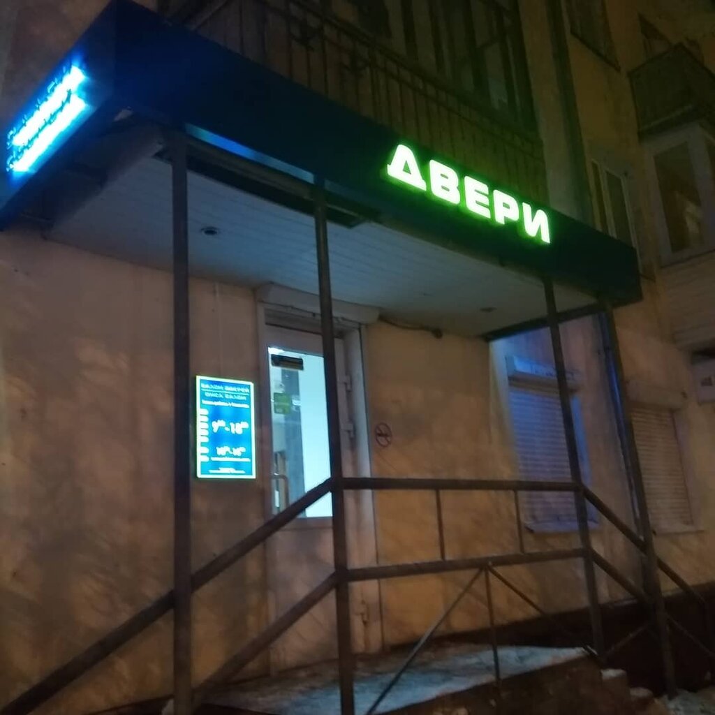 Kapılar Залог Успеха, Mariy El Cumhuriyeti, foto