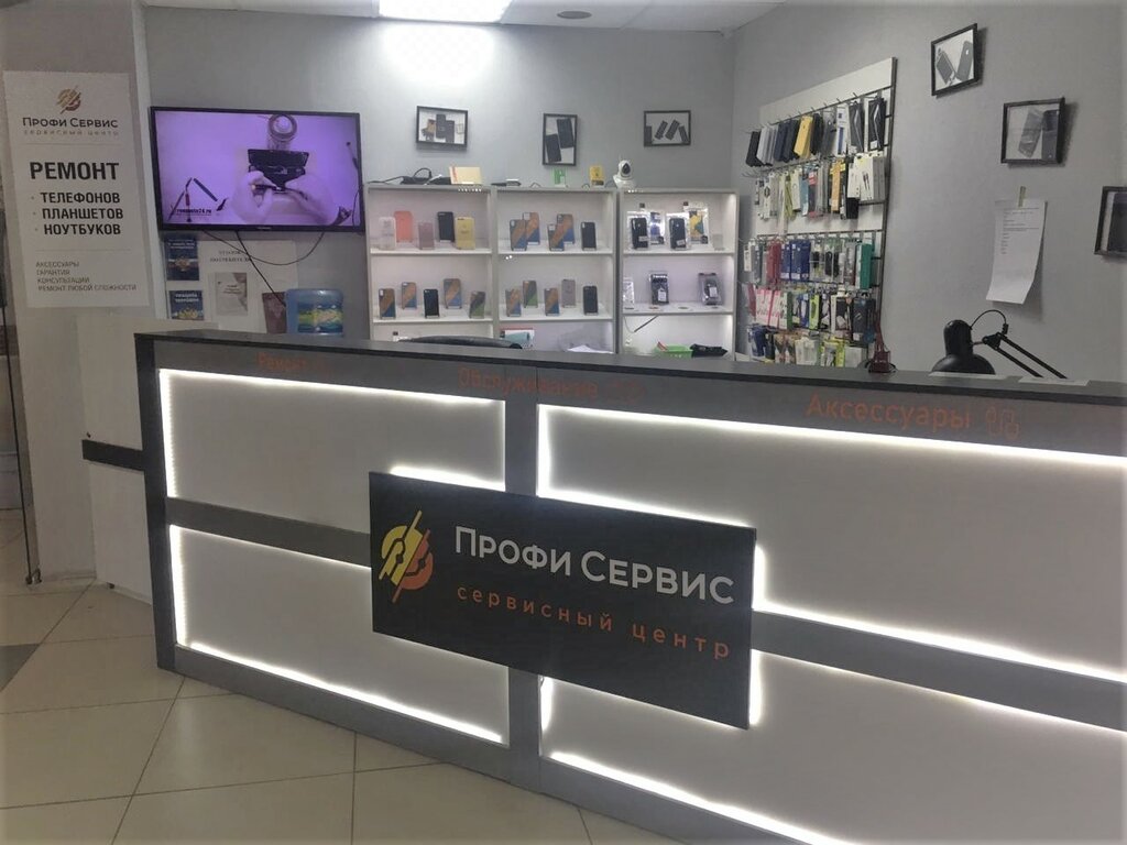 Telefon tamir servisi Profi service, Barnaul, foto