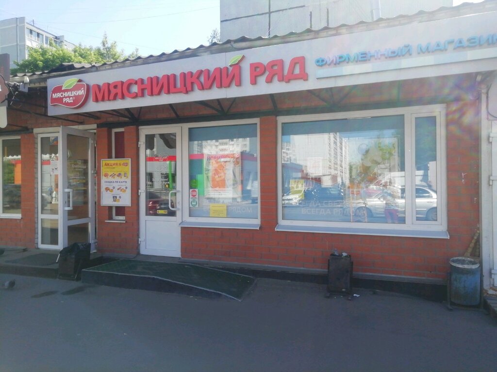 Kasap, şarküteri Мясницкий ряд, Tver, foto