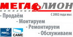 Megalion&Co (Chasovaya Street No:24с2), otomatik kapı firmaları  Moskova'dan