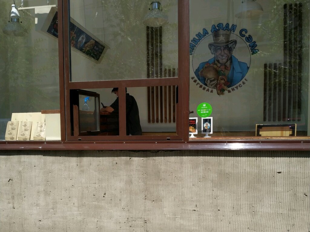 Fast food Пицца дяди Сэма, Kazan, foto