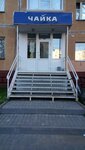 Chayka (Parkovaya Street No:16), saatçiler  Usinsk'ten