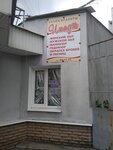 Parikmakherskaya Imidzh (vulytsia Tarasa Shevchenka No:28), güzellik salonu  Lugansk'tan