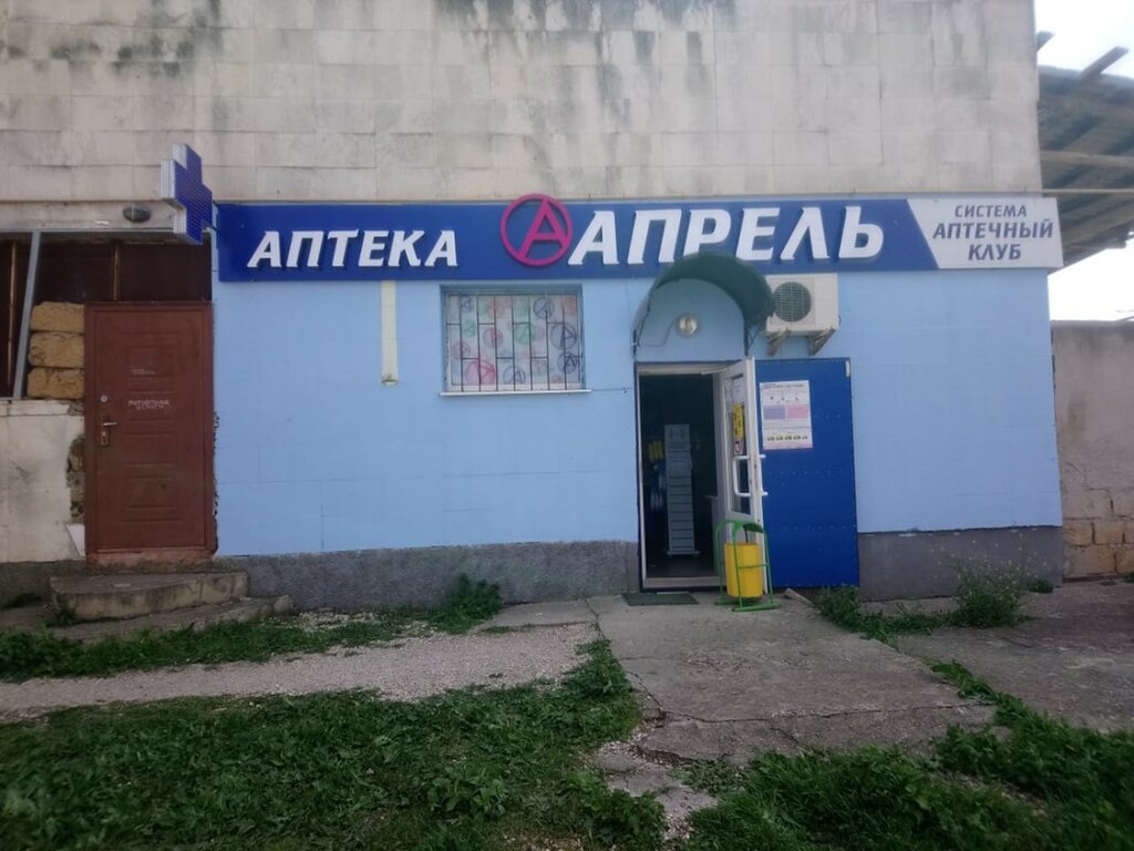 Eczaneler April, Kırım Cumhuriyeti, foto