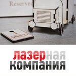 Laser-Company.ru (Rodiny Street No:7/1), lazer çalışmaları  Kazan'dan