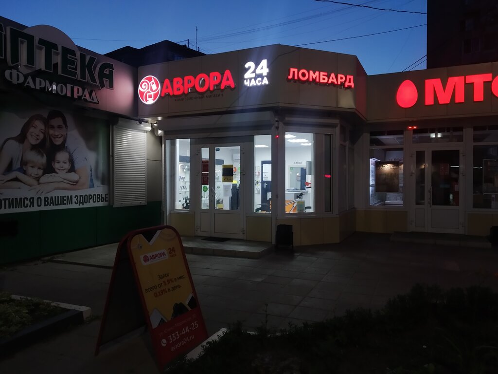 i̇kinci el eşya alımı Avrora, Voronej, foto
